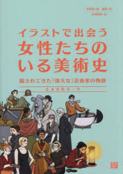 李君棠／著 垂垂／絵 多田麻美／訳本詳しい納期他、ご注文時はご利用案内・返品のページをご確認ください出版社名フィルムアート社出版年月2025年11月サイズ274P 21cmISBNコード9784845924073芸術 芸術・美術一般 芸術・...