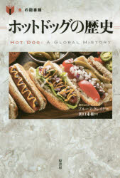 ブルース・クレイグ／著 田口未和／訳「食」の図書館本詳しい納期他、ご注文時はご利用案内・返品のページをご確認ください出版社名原書房出版年月2017年07月サイズ179P 20cmISBNコード9784562054077教養 雑学・知識 雑学...