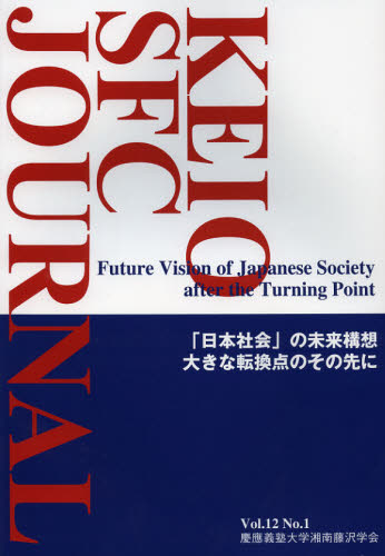 本詳しい納期他、ご注文時はご利用案内・返品のページをご確認ください出版社名慶應義塾大学湘南藤沢学会出版年月2012年09月サイズ125P 30cmISBNコード9784877384098教育 教育学 高等教育・大学論商品説明KEIO SFC...
