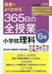 福井広和／著 國眼厚志／著 高田昌慶／著本詳しい納期他、ご注文時はご利用案内・返品のページをご確認ください出版社名明治図書出版出版年月2022年03月サイズ188P 26cmISBNコード9784184804111教育 学校教育 小学校理科...