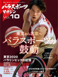 ブルーガイド・グラフィック本[ムック]詳しい納期他、ご注文時はご利用案内・返品のページをご確認ください出版社名実業之日本社出版年月2021年12月サイズ81P 28cmISBNコード9784408064116趣味 スポーツ スポーツその他商...
