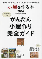 ONE PUBLISHING MOOK本[ムック]詳しい納期他、ご注文時はご利用案内・返品のページをご確認ください出版社名キャンプ出版年月2024年01月サイズ113P 29cmISBNコード9784651204116生活 ハウジング ハウ...