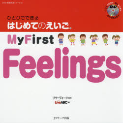 リサ・ヴォート／監修 Live ABC／編DVD映像教材シリーズ 11本詳しい納期他、ご注文時はご利用案内・返品のページをご確認ください出版社名Jリサーチ出版出版年月2018年12月サイズ94P 24×24cmISBNコード97848639...