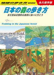 地球の歩き方BOOKS本詳しい納期他、ご注文時はご利用案内・返品のページをご確認ください出版社名地球の歩き方出版年月2025年07月サイズ127P 21cmISBNコード9784058024119地図・ガイド ガイド 目的別ガイド商品説明日...