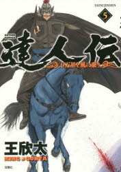 王欣太／著ACTION COMICS本[コミック]詳しい納期他、ご注文時はご利用案内・返品のページをご確認ください出版社名双葉社出版年月2014年05月サイズ1冊（ページ付なし） 19cmISBNコード9784575844122コミック 青...