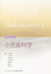 木村光孝／編集 牧憲司／編集 有田憲司／編集 五十嵐清治／編集 尾崎正雄／編集 齊藤正人／編集 渡部茂／編集新・歯科衛生士教育マニュアル本詳しい納期他、ご注文時はご利用案内・返品のページをご確認ください出版社名クインテッセンス出版出版年月2...