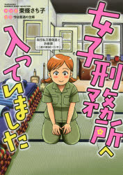 今は普通の主婦／著 東條さち子／著BAMBOO ESSAY SELECTION本詳しい納期他、ご注文時はご利用案内・返品のページをご確認ください出版社名竹書房出版年月2018年04月サイズ126P 21cmISBNコード9784801914...