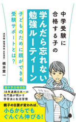 橋本憲一／著ポプラ新書 224本詳しい納期他、ご注文時はご利用案内・返品のページをご確認ください出版社名ポプラ社出版年月2022年06月サイズ220P 18cmISBNコード9784591174128新書・選書 教養 ポプラ新書商品説明中学...