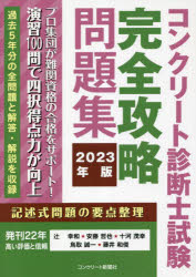 辻幸和／著 安藤哲也／著 十河茂幸／著 鳥取誠一／著 藤井和俊／著本詳しい納期他、ご注文時はご利用案内・返品のページをご確認ください出版社名コンクリート新聞社出版年月2023年01月サイズ366P 26cmISBNコード9784909954...