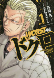 高橋ヒロシ／原作 きだまさし／漫画SHONEN CHAMPION COMICS EXTRA本[コミック]詳しい納期他、ご注文時はご利用案内・返品のページをご確認ください出版社名秋田書店出版年月2019年06月サイズ187P 19cmISBN...