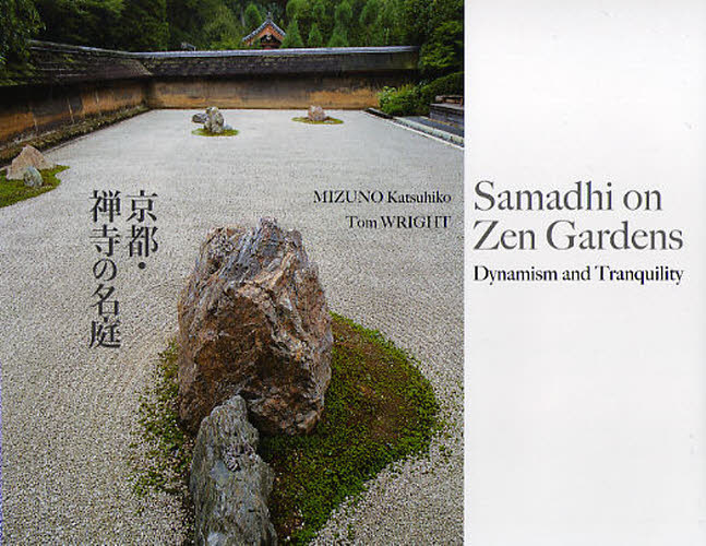 MIZUNOKatsuhiko／〔撮影〕 Tom WRIGHT／〔著〕SUIKO BOOKS 153本詳しい納期他、ご注文時はご利用案内・返品のページをご確認ください出版社名Mitsumura Suiko Shoin Publishing出...