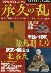 廣済堂ベストムック 416号本[ムック]詳しい納期他、ご注文時はご利用案内・返品のページをご確認ください出版社名廣済堂出版出版年月2019年06月サイズ111P 26cmISBNコード9784331804209人文 日本史 日本近世史商品説...