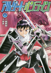 桐野紡／原作 玲衣／漫画 Genyaky／キャラクター原案アルファポリスCOMICS本詳しい納期他、ご注文時はご利用案内・返品のページをご確認ください出版社名アルファポリス出版年月2019年01月サイズ217P 19cmISBNコード978...