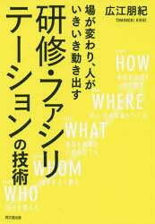 広江朋紀／著DO BOOKS本詳しい納期他、ご注文時はご利用案内・返品のページをご確認ください出版社名同文舘出版出版年月2016年04月サイズ252P 19cmISBNコード9784495534219ビジネス 仕事の技術 仕事の技術その他商...