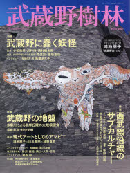 ウォーカームック本[ムック]詳しい納期他、ご注文時はご利用案内・返品のページをご確認ください出版社名角川文化振興財団出版年月2021年03月サイズ95P 28cmISBNコード9784048844222地図・ガイド ガイド タウンガイド商品...
