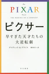 デイヴィッド・A・プライス／著 櫻井祐子／訳ハヤカワ文庫 NF 424本詳しい納期他、ご注文時はご利用案内・返品のページをご確認ください出版社名早川書房出版年月2015年02月サイズ469P 16cmISBNコード9784150504243...