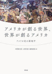中野耕太郎／編 小野沢透／編 藤岡真樹／編本詳しい納期他、ご注文時はご利用案内・返品のページをご確認ください出版社名昭和堂出版年月2025年11月サイズ354，6P 22cmISBNコード9784812224243人文 世界史 南北アメリカ...