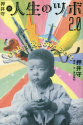 押井守／著 渡辺麻紀／構成・文Bros.books本詳しい納期他、ご注文時はご利用案内・返品のページをご確認ください出版社名東京ニュース通信社出版年月2023年03月サイズ271P 19cmISBNコード9784065314258エンターテ...