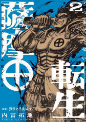 内富拓地／著 ほうこうおんち／原案サンデーうぇぶり少年サンデーコミックス本[コミック]詳しい納期他、ご注文時はご利用案内・返品のページをご確認ください出版社名小学館出版年月2024年07月サイズ158P 18cmISBNコード9784098...