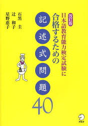 石黒圭／著 辻和子／著 星野恵子／著本詳しい納期他、ご注文時はご利用案内・返品のページをご確認ください出版社名アルク出版年月2014年01月サイズ199P 21cmISBNコード9784757424265語学 日本語 日本語教育商品説明日本...