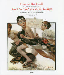 クリストファー・フィンチ／著 富原まさ江／訳本詳しい納期他、ご注文時はご利用案内・返品のページをご確認ください出版社名玄光社出版年月2020年12月サイズ400P 25cmISBNコード9784768314265芸術 絵画・作品集 絵画・作...
