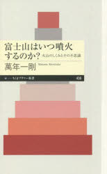 萬年一剛／著ちくまプリマー新書 406本詳しい納期他、ご注文時はご利用案内・返品のページをご確認ください出版社名筑摩書房出版年月2022年07月サイズ223P 18cmISBNコード9784480684325新書・選書 教養 ちくまプリマー...