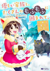ひのみち／漫画 ありぽん／原作 Tobi／キャラクター原案モンスターコミックスf本詳しい納期他、ご注文時はご利用案内・返品のページをご確認ください出版社名双葉社出版年月2022年06月サイズ1冊 19cmISBNコード97845754143...