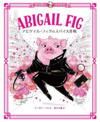 ミーガン・ヘス／作 鈴木沙織／訳パリでいちばんおしゃれなネズミ クラリス本詳しい納期他、ご注文時はご利用案内・返品のページをご確認ください出版社名化学同人出版年月2024年09月サイズ1冊（ページ付なし） 29cmISBNコード978475...