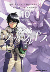 葛木ヒヨン／漫画 海冬レイジ／脚本 矢立肇／原案 富野由悠季／原案角川コミックス・エース本詳しい納期他、ご注文時はご利用案内・返品のページをご確認ください出版社名KADOKAWA出版年月2022年12月サイズ239P 19cmISBNコード...
