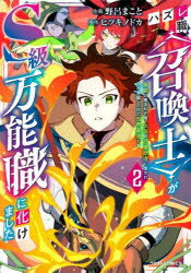 野呂まこと／作画 ヒツキノドカ／原作グラストCOMICS の1-2本詳しい納期他、ご注文時はご利用案内・返品のページをご確認ください出版社名スターツ出版出版年月2025年04月サイズ1冊（ページ付なし） 19cmISBNコード9784813...