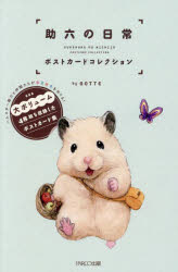 GOTTE／著本詳しい納期他、ご注文時はご利用案内・返品のページをご確認ください出版社名パルコエンタテインメント事業部出版年月2024年02月サイズ48枚 18cmISBNコード9784865064384芸術 アート写真集 ポストカードブッ...