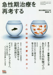統合失調症のひろば編集部／編本[ムック]詳しい納期他、ご注文時はご利用案内・返品のページをご確認ください出版社名日本評論社出版年月2018年09月サイズ256P 21cmISBNコード9784535904385人文 精神病理 精神病理その他...