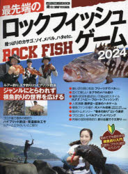 メディアボーイMOOK本[ムック]詳しい納期他、ご注文時はご利用案内・返品のページをご確認ください出版社名メディアボーイ出版年月2023年11月サイズ113P 29cmISBNコード9784863884403趣味 釣り 釣り技法書（海づり）...