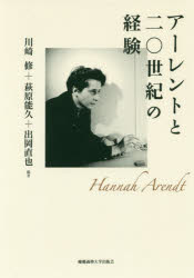 川崎修／編著 萩原能久／編著 出岡直也／編著本詳しい納期他、ご注文時はご利用案内・返品のページをご確認ください出版社名慶應義塾大学出版会出版年月2017年09月サイズ278P 22cmISBNコード9784766424409人文 哲学・思想...