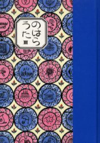 くどうなおことのはらみんな／〔作〕本詳しい納期他、ご注文時はご利用案内・返品のページをご確認ください出版社名童話屋出版年月1987年07月サイズ153P 16cmISBNコード9784924684416児童 読み物 詩集・短歌商品説明のはら...