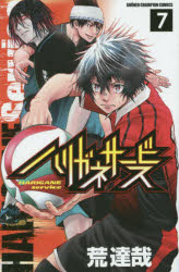 荒達哉／著SHONEN CHAMPION COMICS本[コミック]詳しい納期他、ご注文時はご利用案内・返品のページをご確認ください出版社名秋田書店出版年月2015年11月サイズ188P 18cmISBNコード9784253224420コミ...