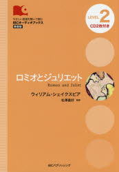 ウィリアム・シェイクスピア／原著 ニーナ・ウェグナー／リライト 松澤喜好／監修IBCオーディオブックス：やさしい英語を聴いて読む本詳しい納期他、ご注文時はご利用案内・返品のページをご確認ください出版社名IBCパブリッシング出版年月2016年...