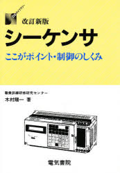 木村陽一／著DSライブラリー本詳しい納期他、ご注文時はご利用案内・返品のページをご確認ください出版社名電気書院出版年月1996年06月サイズ151P 19cmISBNコード9784485574430コンピュータ パソコン一般 教養、読み物商...