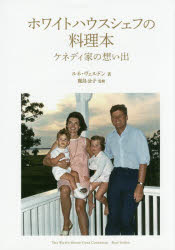 ルネ・ヴェルドン／著 鹿島公子／監修本詳しい納期他、ご注文時はご利用案内・返品のページをご確認ください出版社名鹿島出版会出版年月2016年03月サイズ391P 22cmISBNコード9784306094437生活 料理その他 料理その他商品...