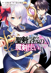 志瑞祐／原作 蛍幻飛鳥／漫画 遠坂あさぎ／キャラクター原案角川コミックス・エース本詳しい納期他、ご注文時はご利用案内・返品のページをご確認ください出版社名KADOKAWA出版年月2020年05月サイズ195P 19cmISBNコード9784...
