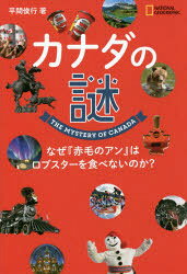 平間俊行／著NATIONAL GEOGRAPHIC本詳しい納期他、ご注文時はご利用案内・返品のページをご確認ください出版社名日経ナショナルジオグラフィック社出版年月2019年04月サイズ191P 19cmISBNコード97848631344...
