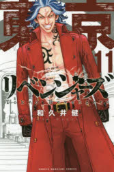 和久井健／著講談社コミックス SHONEN MAGAZINE COMICS本[コミック]詳しい納期他、ご注文時はご利用案内・返品のページをご確認ください出版社名講談社出版年月2019年03月サイズ179P 18cmISBNコード978406...