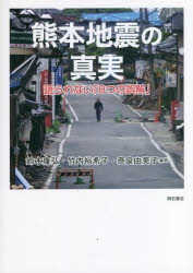 鈴木康弘／編著 竹内裕希子／編著 奈良由美子／編著本詳しい納期他、ご注文時はご利用案内・返品のページをご確認ください出版社名明石書店出版年月2022年08月サイズ177P 21cmISBNコード9784750354460社会 社会学 社会学...