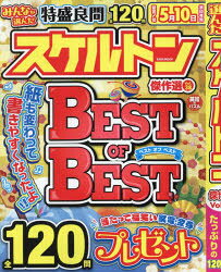 EIWA MOOK 英和のパズル本[ムック]詳しい納期他、ご注文時はご利用案内・返品のページをご確認ください出版社名英和出版社出版年月2025年01月サイズ196P 26cmISBNコード9784867304464趣味 パズル・脳トレ・ぬり...