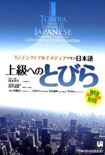 岡まゆみ／構成・執筆 筒井通雄／総監修・文法解説 近藤純子／執筆 江森祥子／執筆 花井善朗／執筆 石川智／執筆本詳しい納期他、ご注文時はご利用案内・返品のページをご確認ください出版社名くろしお出版出版年月2009年07月サイズ403P 26...