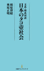 相原博昭／著 奥原正明／著日経プレミアシリーズ 447本詳しい納期他、ご注文時はご利用案内・返品のページをご確認ください出版社名日経BP日本経済新聞出版本部出版年月2020年11月サイズ235P 18cmISBNコード97845322644...