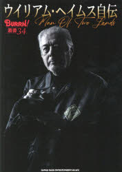 ウイリアム・ヘイムス／談BURRN!叢書 34本詳しい納期他、ご注文時はご利用案内・返品のページをご確認ください出版社名シンコーミュージック・エンタテイメント出版年月2024年04月サイズ176P 21cmISBNコード9784401654...