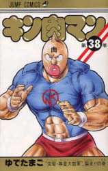 ゆでたまご／著ジャンプ・コミックス本[コミック]詳しい納期他、ご注文時はご利用案内・返品のページをご確認ください出版社名集英社出版年月2012年04月サイズ183P 18cmISBNコード9784088704487コミック 少年（中高生・一...