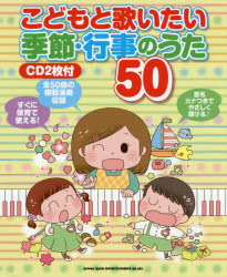 本詳しい納期他、ご注文時はご利用案内・返品のページをご確認ください出版社名シンコーミュージック・エンタテイメント出版年月2017年05月サイズ109P 26cmISBNコード9784401644490教育 保育実務 歌・手あそび商品説明こど...