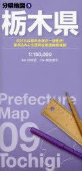 分県地図 9本詳しい納期他、ご注文時はご利用案内・返品のページをご確認ください出版社名昭文社出版年月2024年12月サイズ地図1枚 88×63cm（折りたたみ21cm）ISBNコード9784398764508地図・ガイド 地図 県別地図商品...